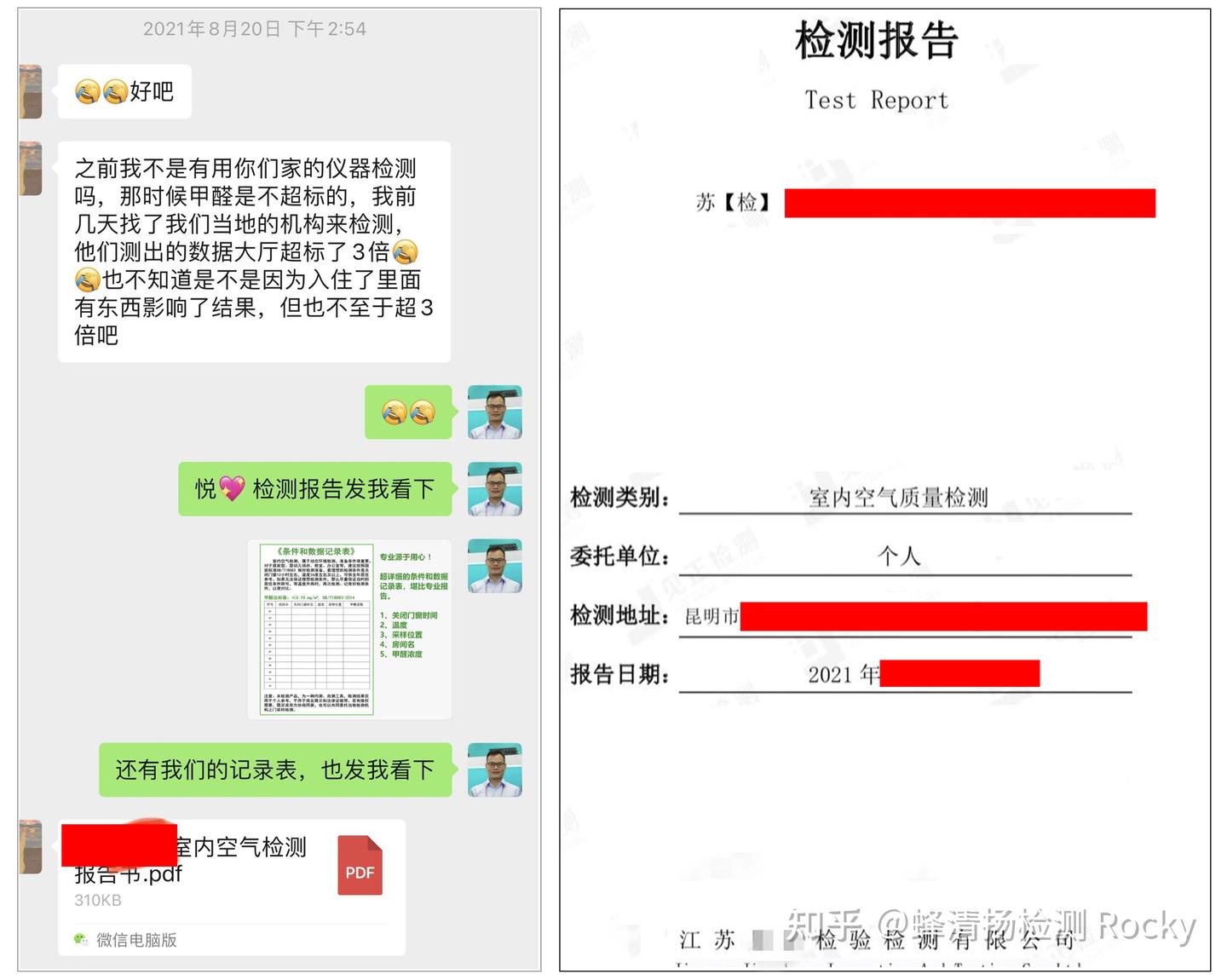 检测甲醛，CMA报告解读！ - 知乎