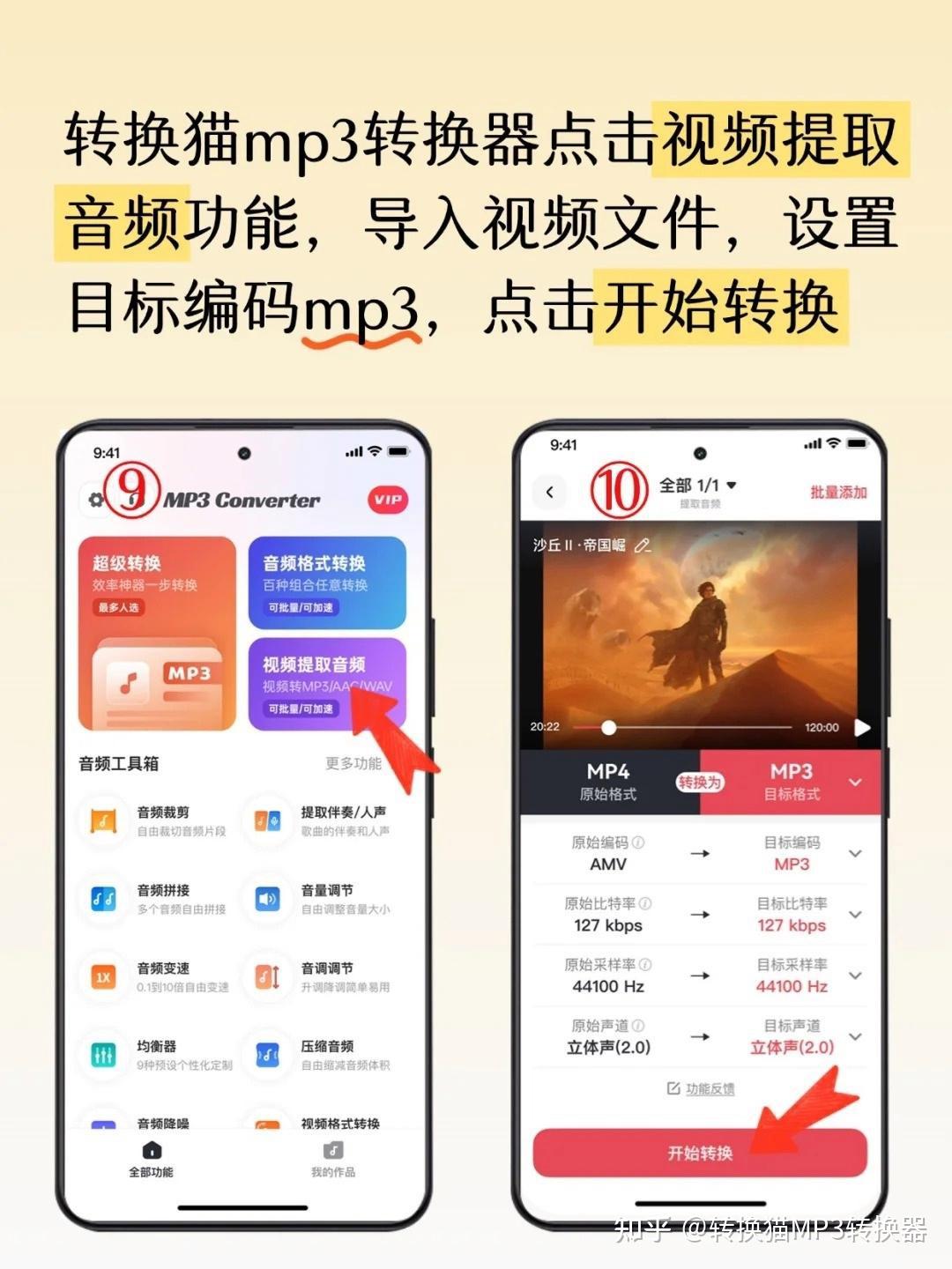 怎么提取视频中的音频？mp4转mp3，2025年首选推荐这8款工具 - 知乎