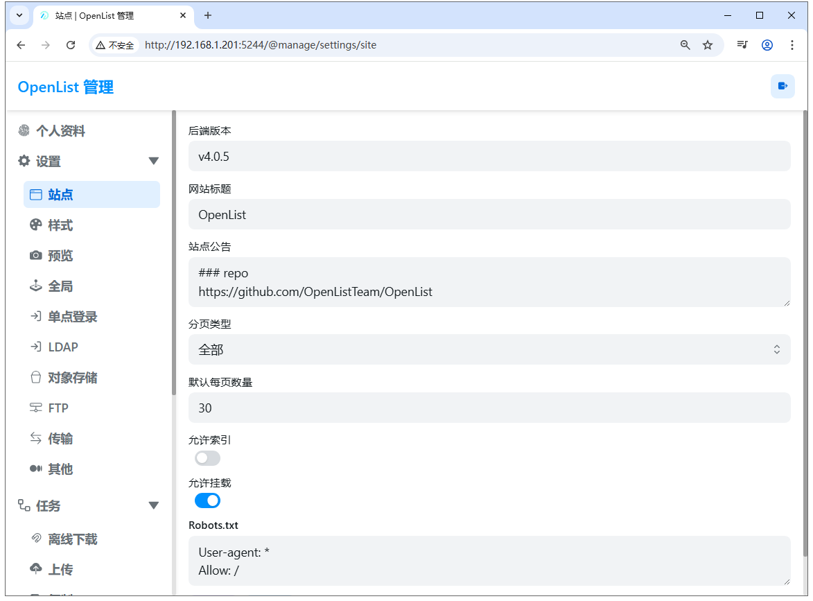 本地部署开源的网盘聚合工具 OpenList 并实现外部访问 - 知乎