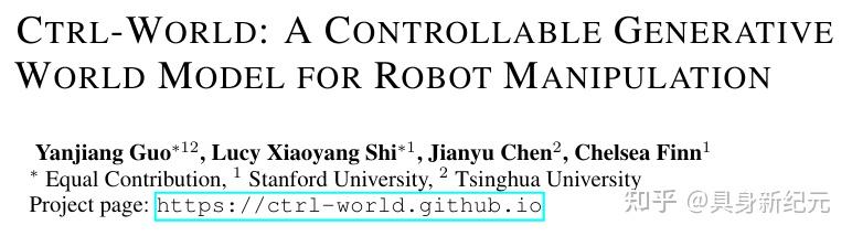 攻克“世界模型”最后难题！清华陈建宇×斯坦福Chelsea团队推出Ctrl-World让机器人学会“想象式”训练 - 知乎