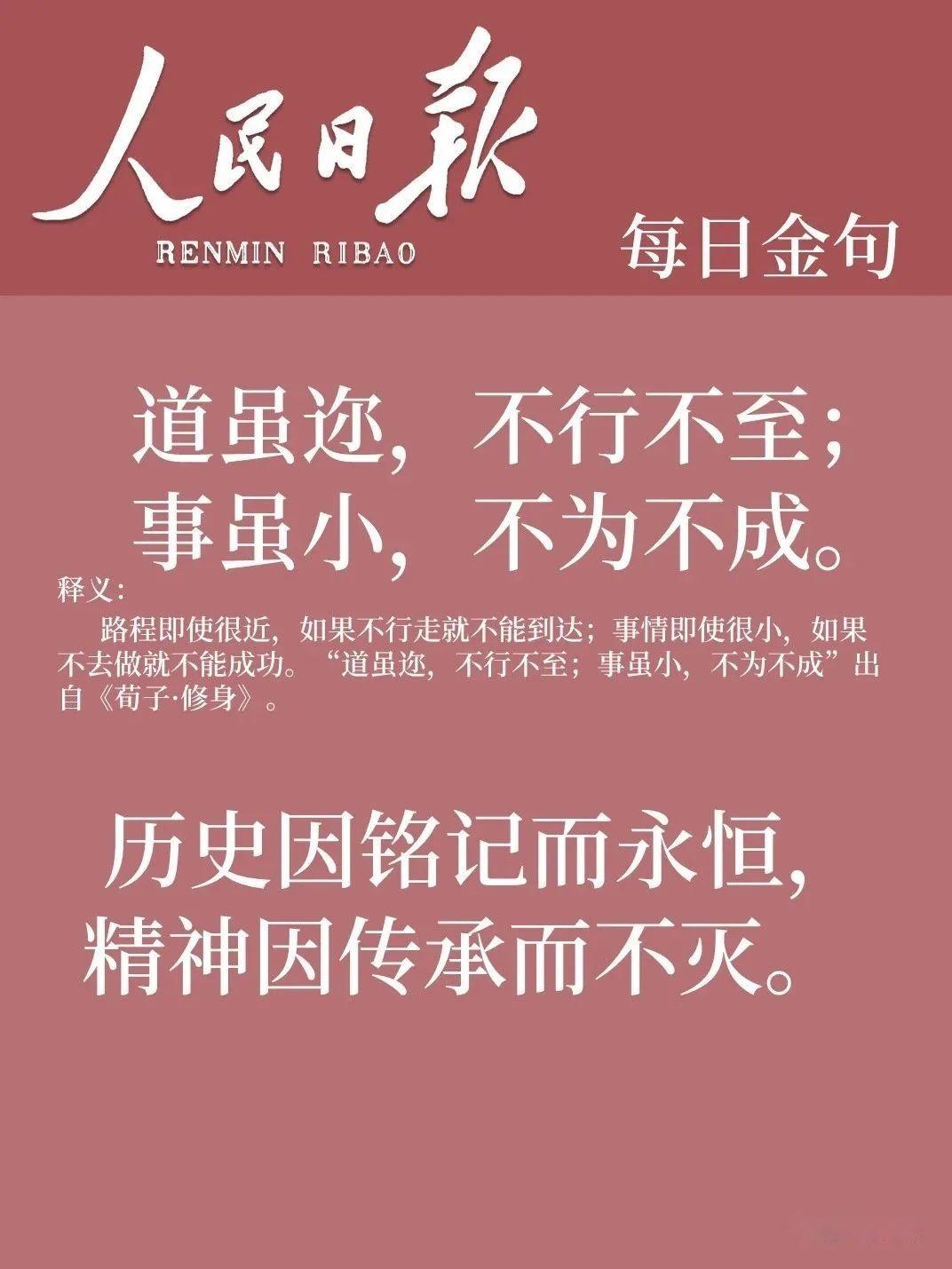 每日金句《人民日报》硬核素材摘抄！ 知乎