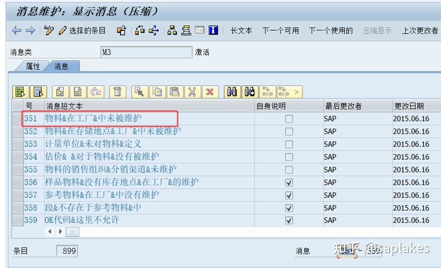 SAP消息号完全解析（SE91、后台表、配置事务码等） - 知乎