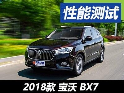 2+2=？测试宝沃BX7 28T四驱旗舰型7座 - 知乎