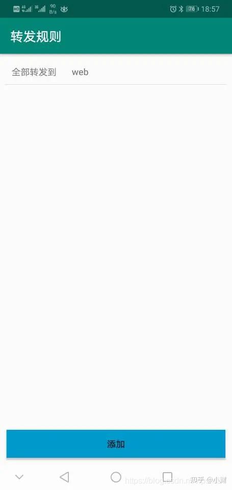 Android转发短信到钉钉，邮箱——工具：TranspondSms - 知乎