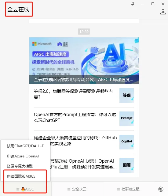 微软Copilot怎么用？M365 Copilot初体验 - 知乎