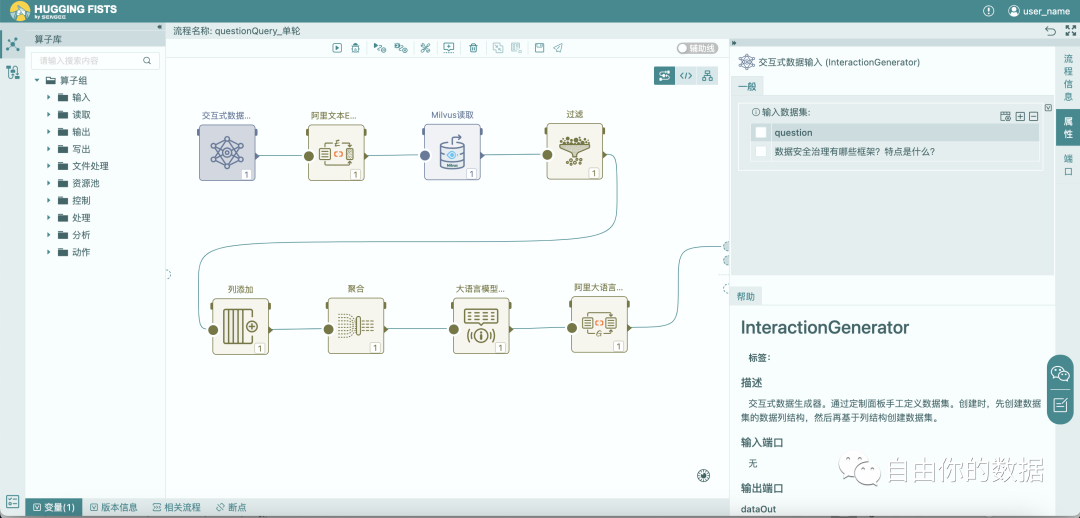 HuggingFists-低代码玩转LLMRAG(2)-- Query - 知乎