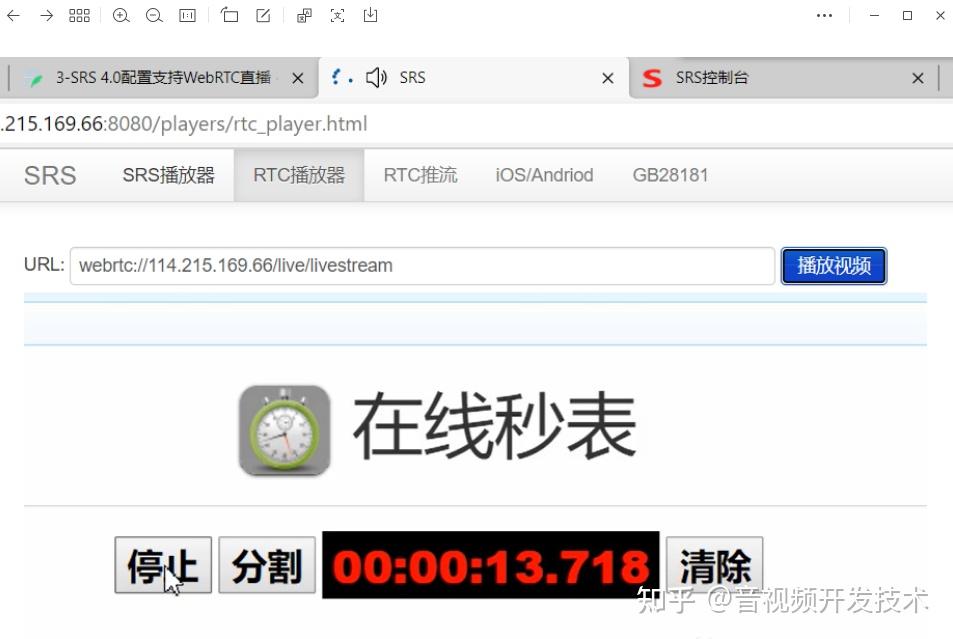 SRS 4.0配置支持WebRTC推拉流 - 知乎