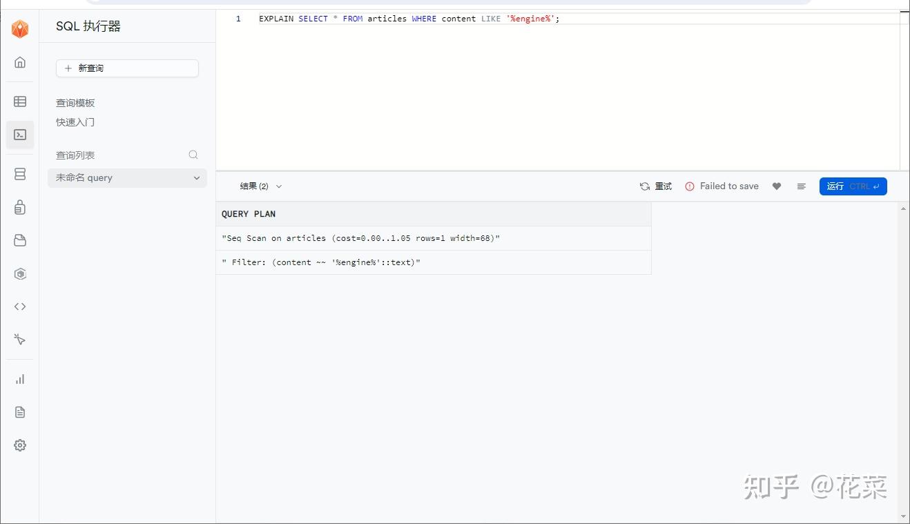 PostgreSQL扩展之PGroonga：多语言全文搜索 - 知乎