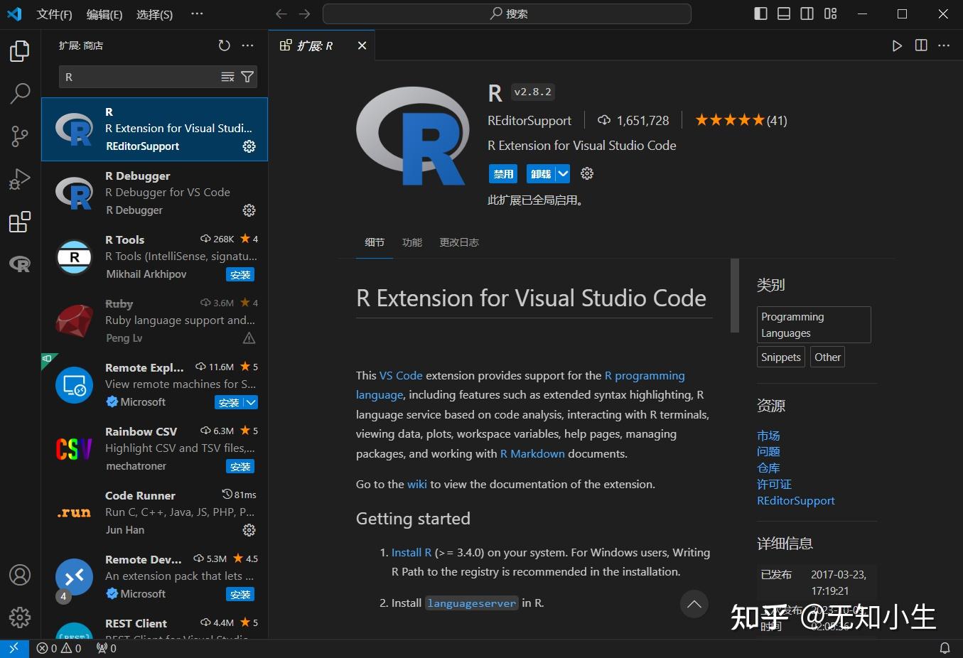 小槑学R：软件篇（1）初试VScode中使用R语言 - 知乎