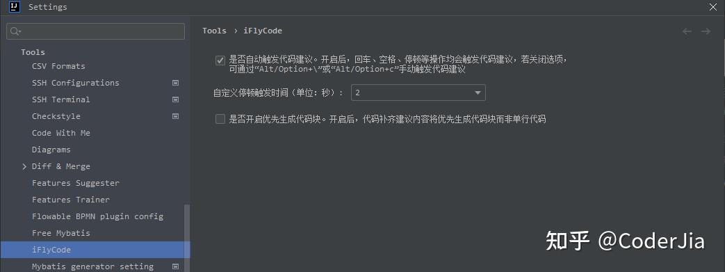 iFlyCode使用手册 - 知乎
