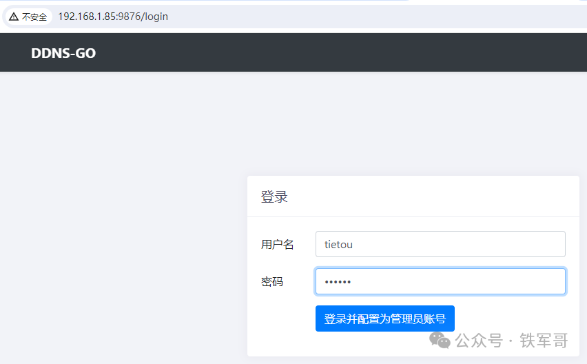 使用ddns-go实现自动配置IPv6的DDNS - 知乎