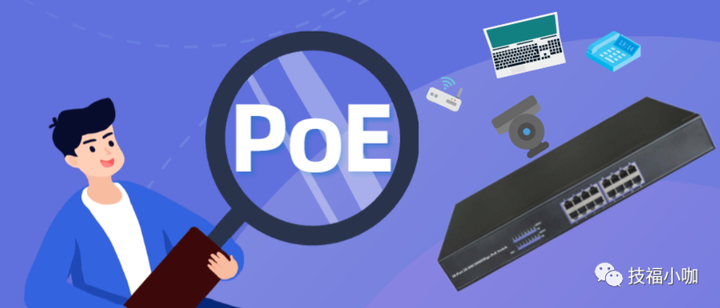 常见的 PoE 错误和解决方案 - 知乎