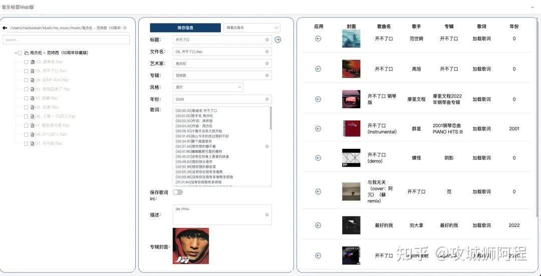 极空间搭建歌曲信息编辑工具——Music Tag Web - 知乎