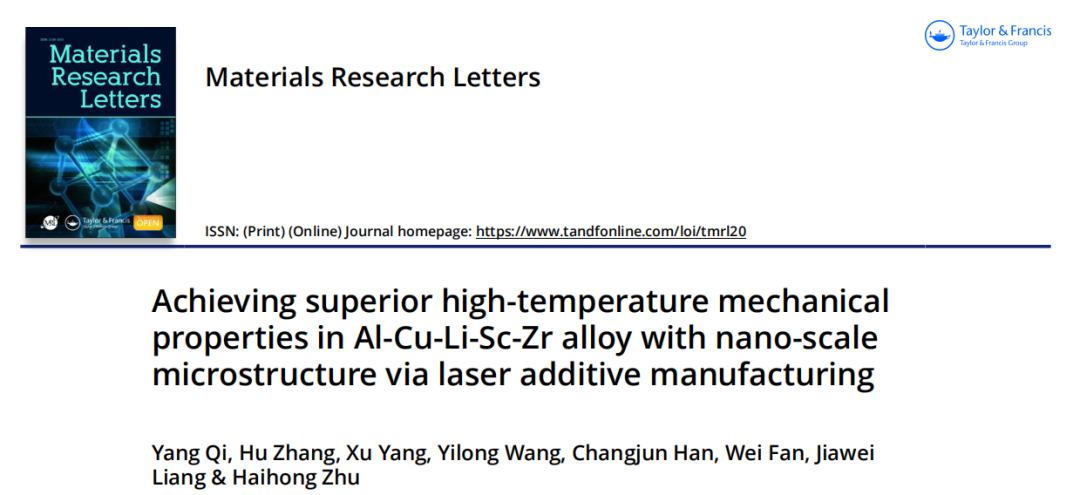华中科技大学&华南理工大学团队在中国科学院一区期刊Materials Research Letters发表文章 - 知乎