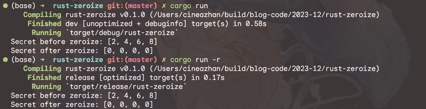 短小精悍(5) - Rust内存清零库zeroize介绍 - 知乎