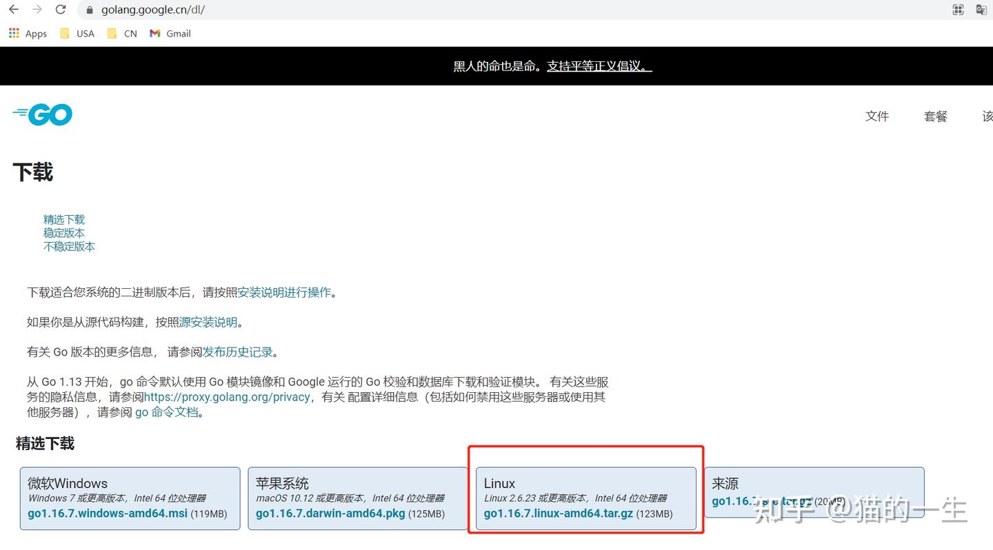 linux 安装 golang - 知乎