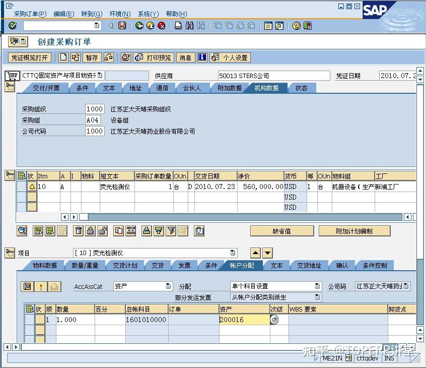 SAP AA固定资产操作手册（上） - 知乎