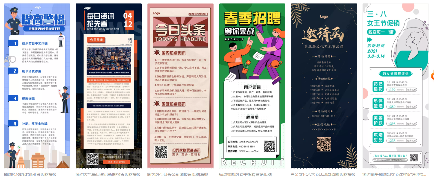 从哪找免费的海报模板？ - 知乎