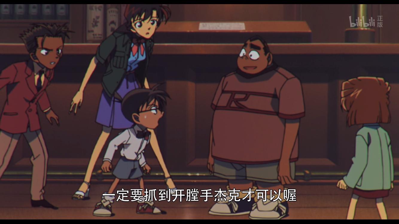 《名侦探柯南》里的小岛元太有没有什么高光时刻？ 知乎