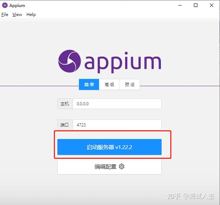 在Android 真机上无法运行Appium inspector？Failed to create session - 知乎