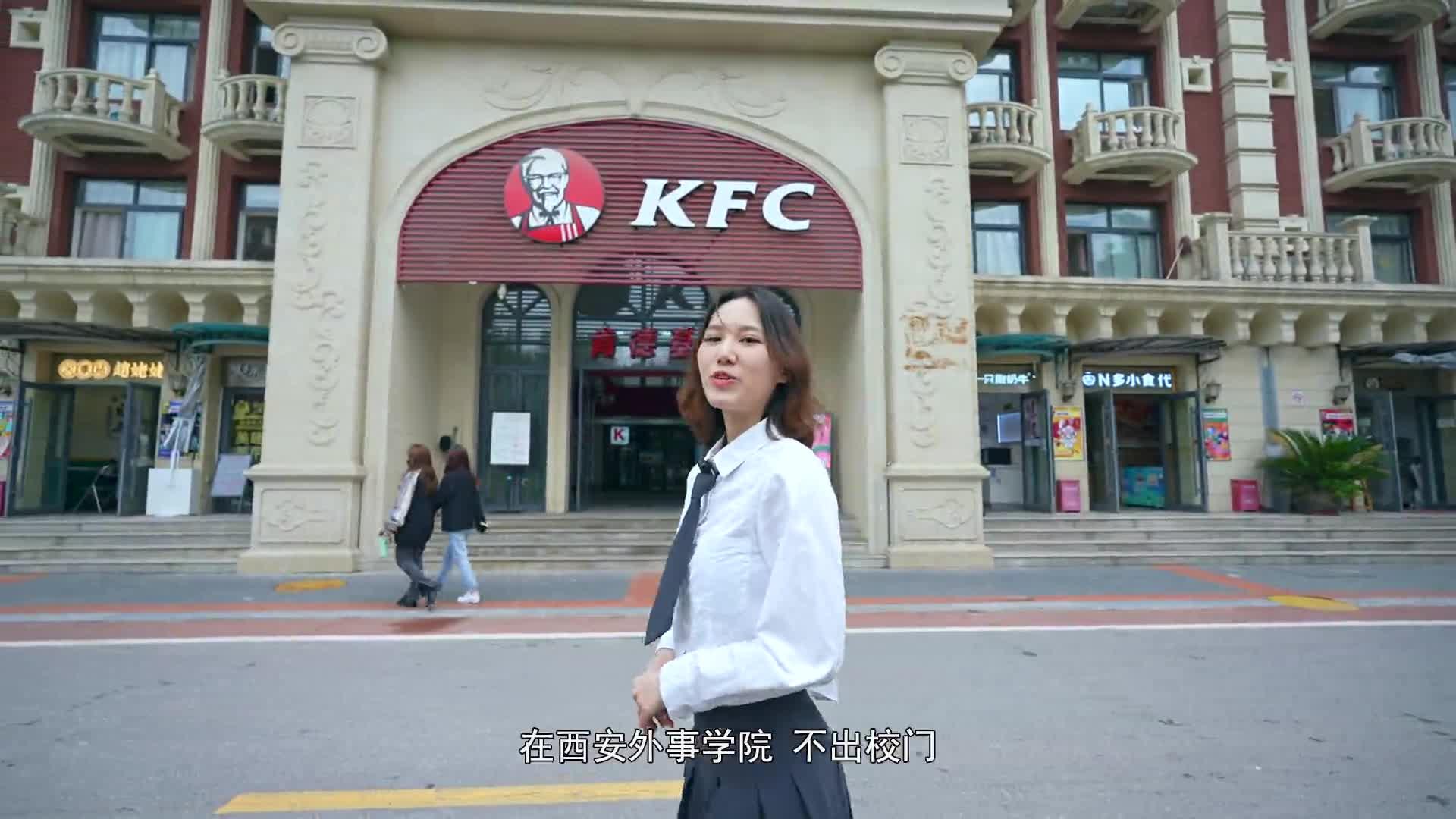 【 2023考生】沉浸式逛校园之西安外事学院美食打卡 知乎