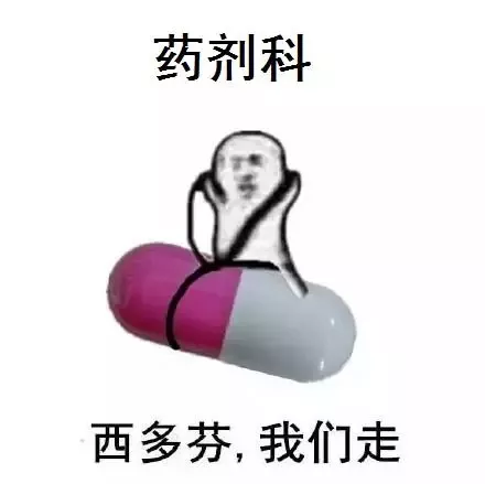 【史上最全】医学生专用表情包，拿走不谢！ - 知乎