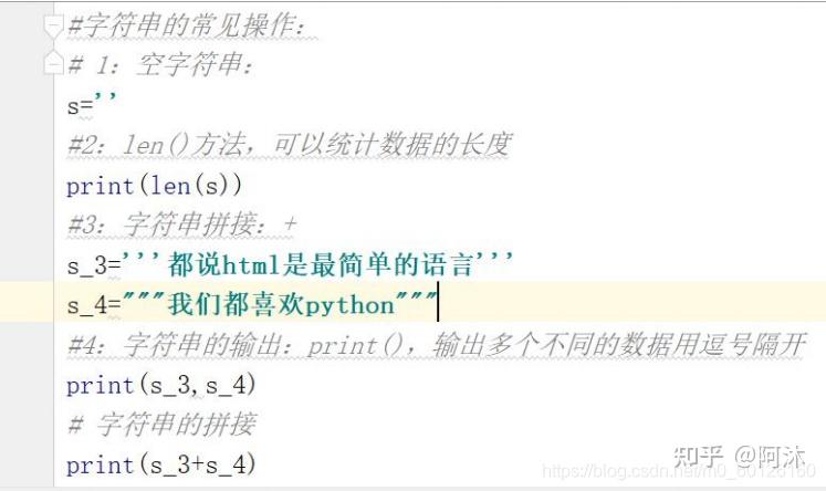 你需要掌握的python常用数据类型 字符串、列表、元祖的操作都在这里了 知乎 2289