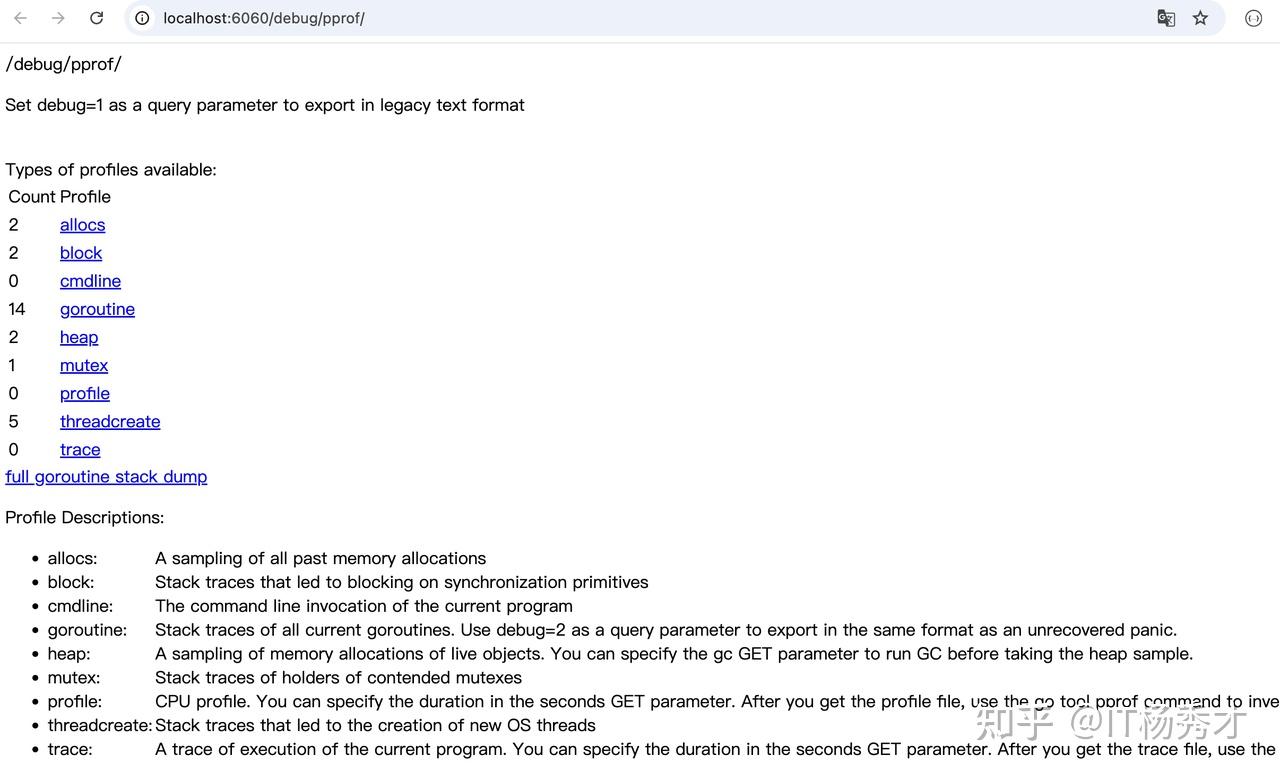 Go程序pprof性能调优实战 - 知乎