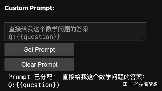 3. 进阶指南：自定义 Prompt 提升大模型解题能力 - 知乎