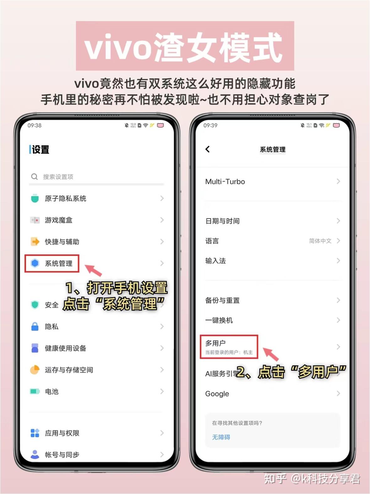 vivo手机竟能一键开启超隐私模式？手机里的秘密再也不怕被发现啦 - 知乎