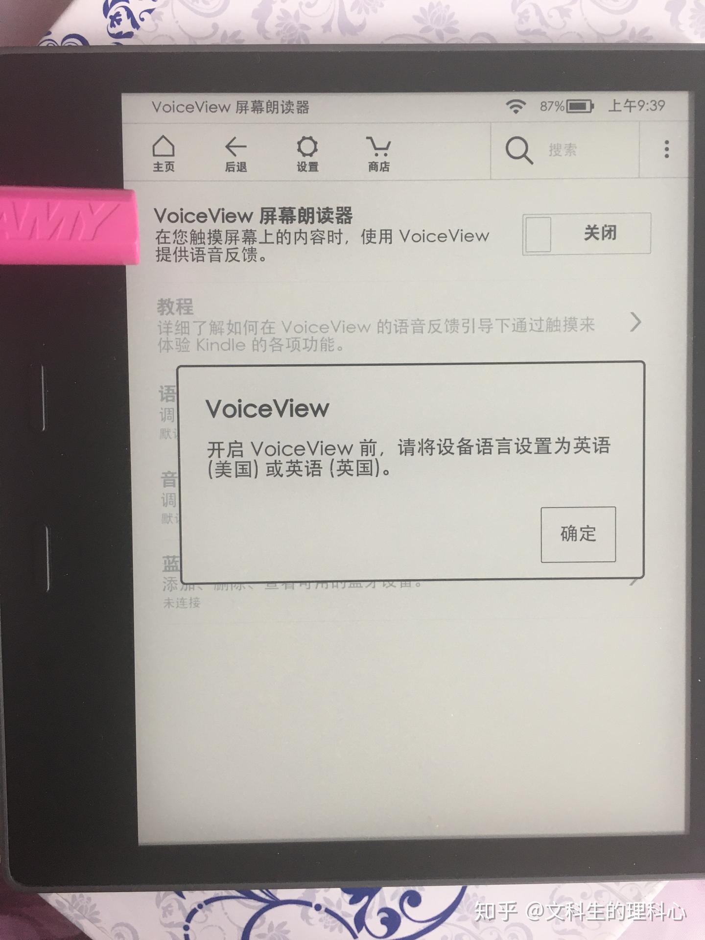 你的Kindle会说话！VoiceView屏幕朗读详细教程 - 知乎