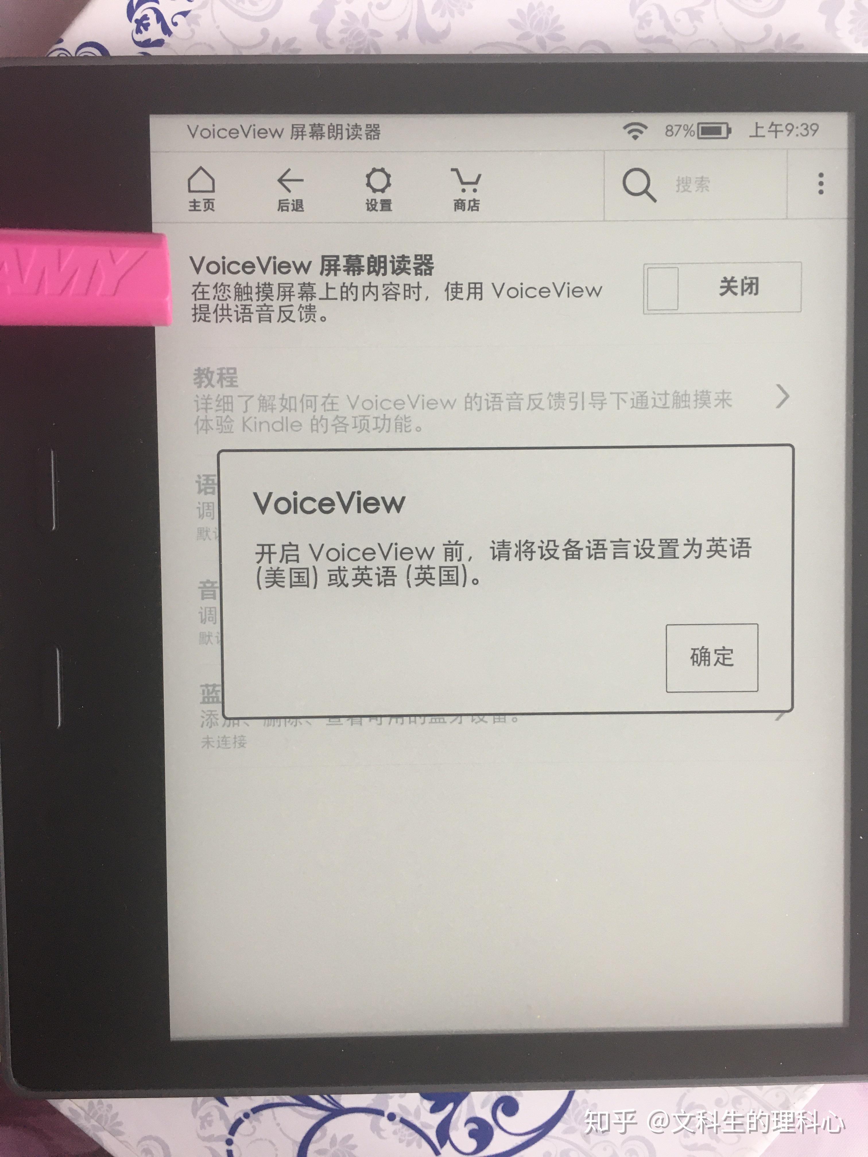 你的Kindle会说话！VoiceView屏幕朗读详细教程 - 知乎