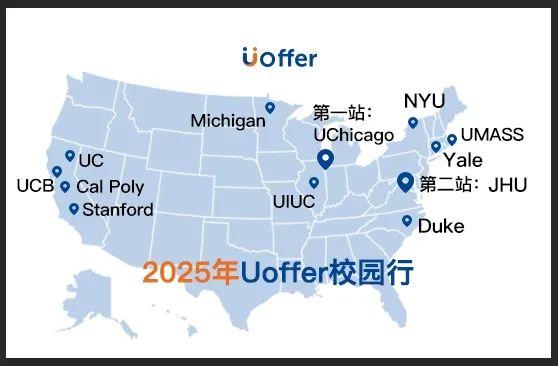 2025年Uoffer走进校园系列第一站——芝加哥大学专场顺利启动 - 知乎
