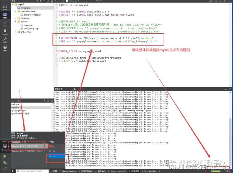 Qt+MySql开发笔记：Qt5.9.3的msvc2017x64版本编译MySql8.0.16版本驱动并Demo连接数据库测试 - 知乎