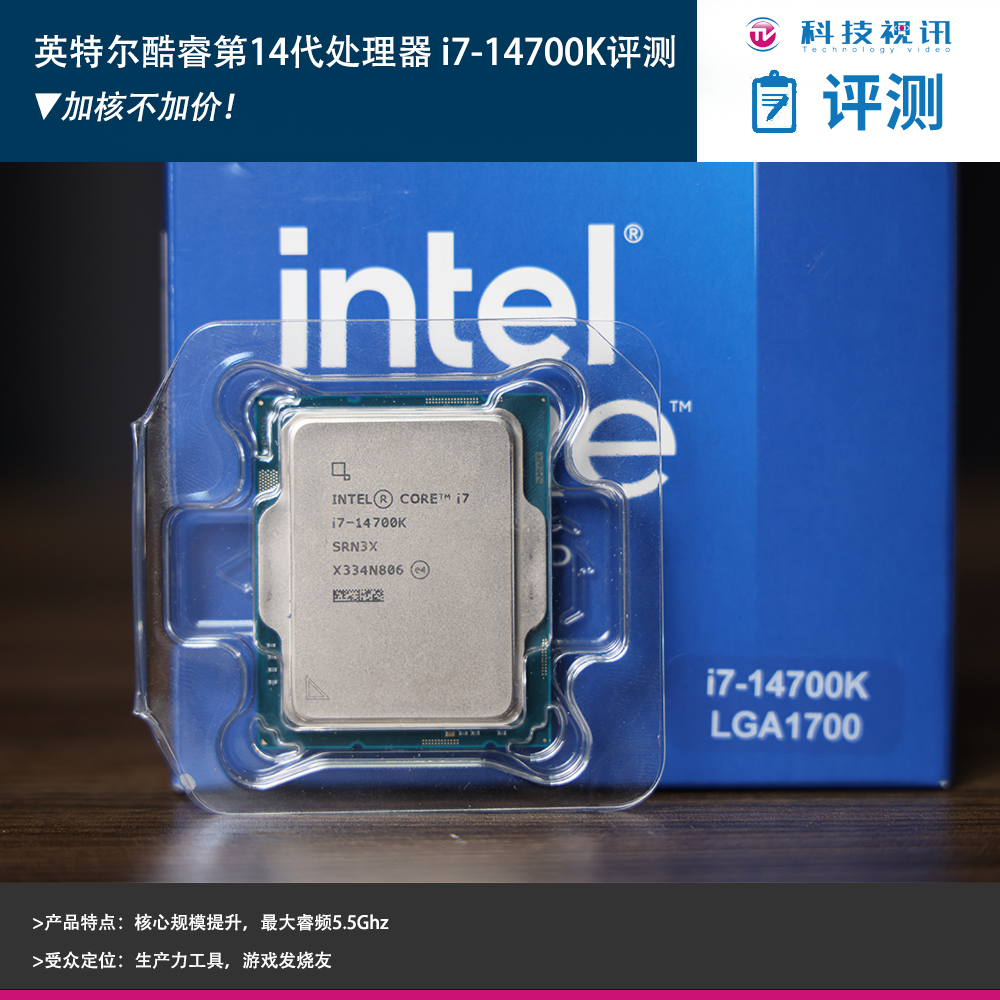 加核不加价！英特尔酷睿第14代处理器 i7-14700K评测 - 知乎