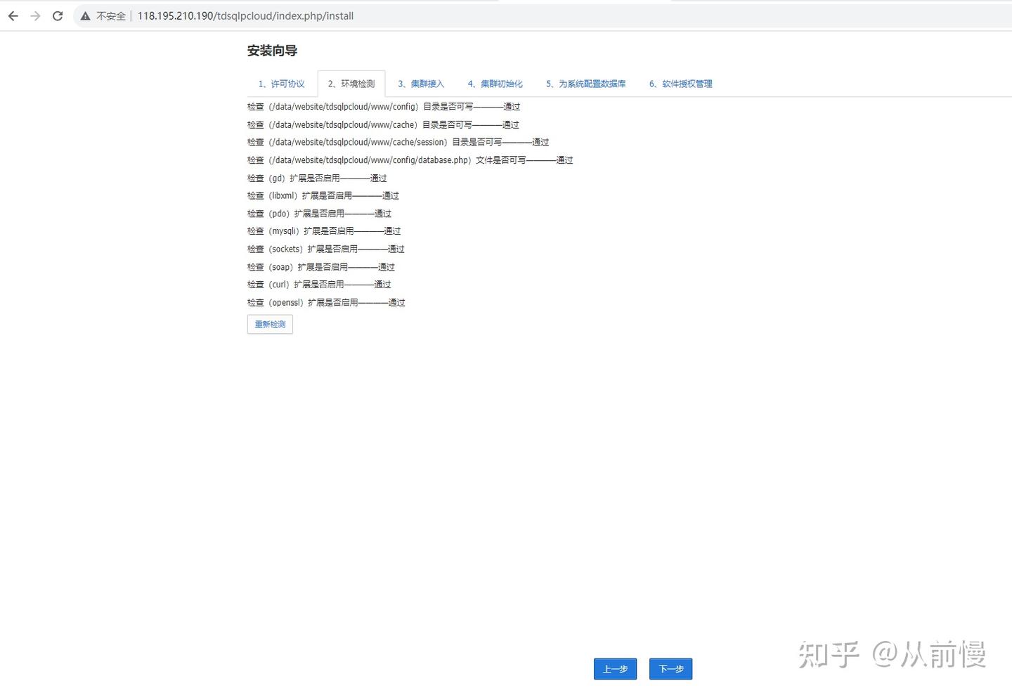 TDSQL部署（简易版） - 知乎