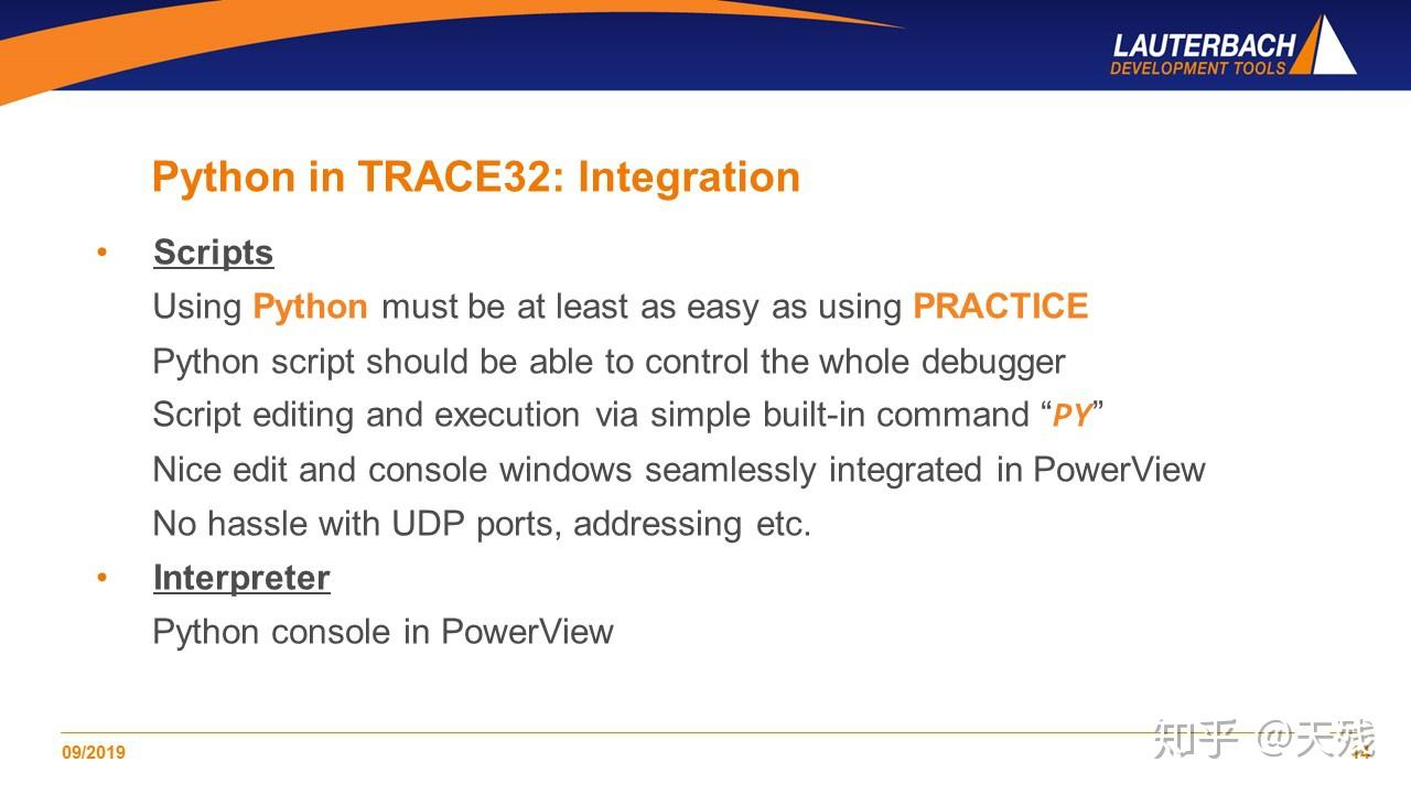 2019劳德巴赫技术论坛之Trace32与Python - 知乎