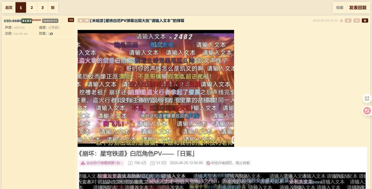 贴吧、NGA、QQ群、微博一致认为米哈游买水军：请输入文本 - 知乎