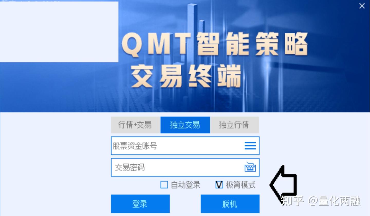 QMT与miniQMT如何选择，分别有那些功能？ - 知乎
