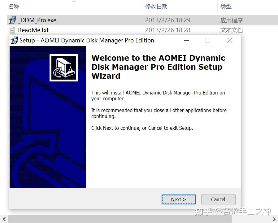 Aomei dynamic disk manager将动态盘改成基本盘详细过程 - 知乎