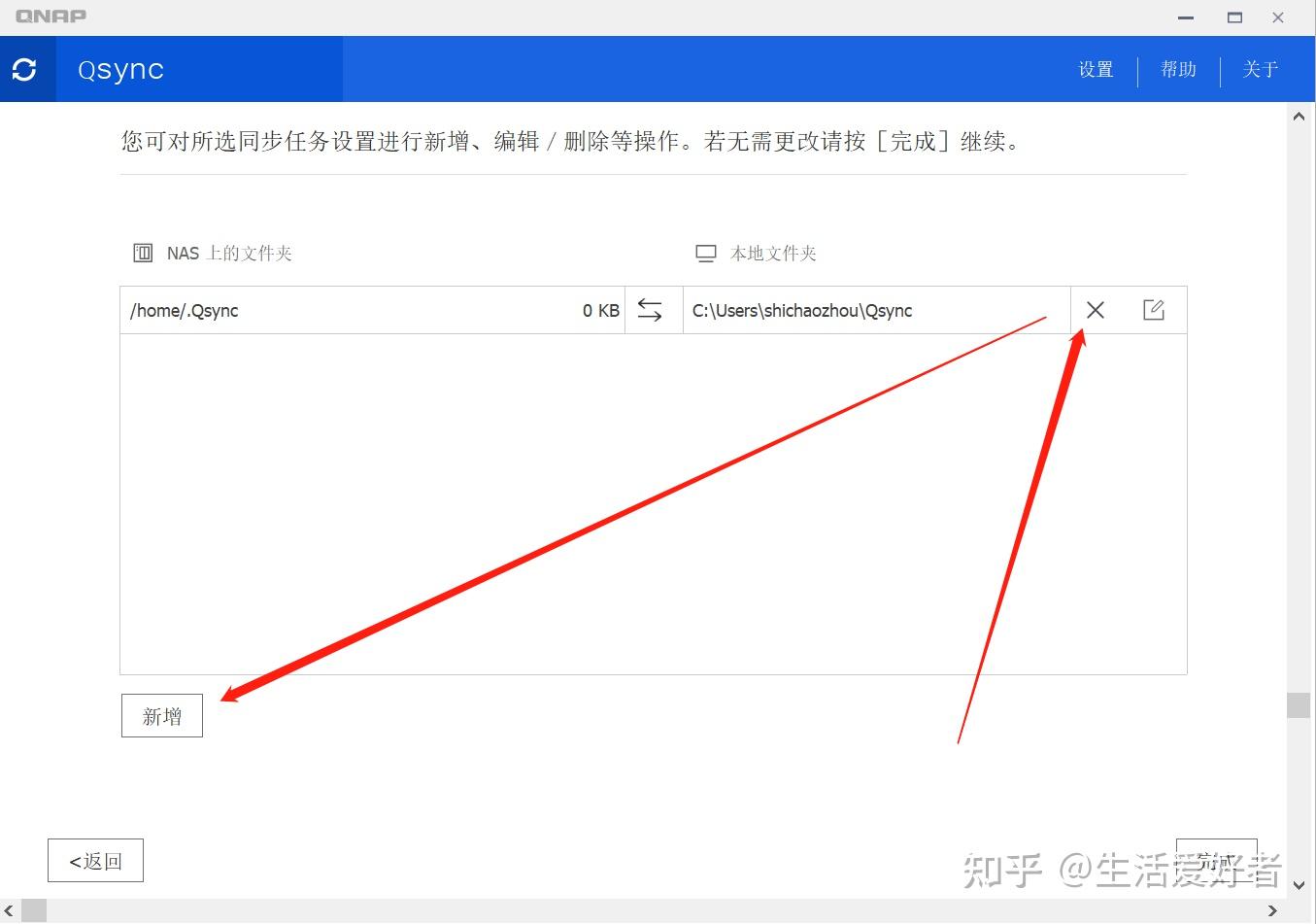 告别数据丢失烦恼，Qsync同步一招搞定！ - 知乎