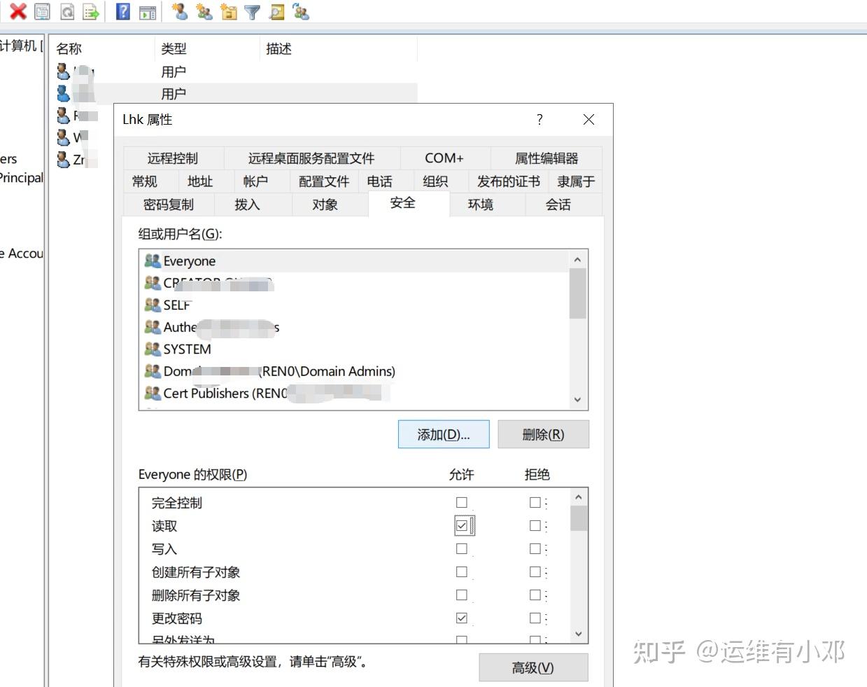 Active Directory服务账户是什么？ - 知乎