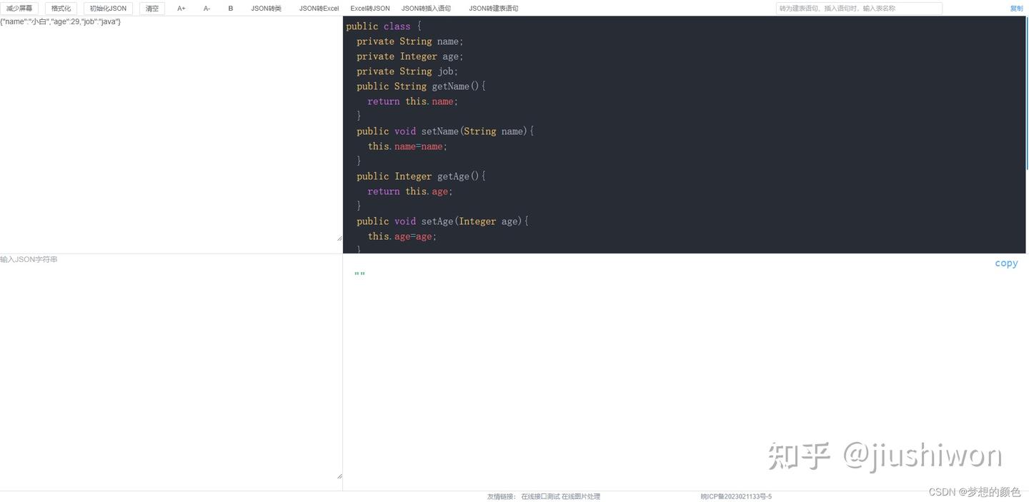 JSON在线格式化 - 知乎