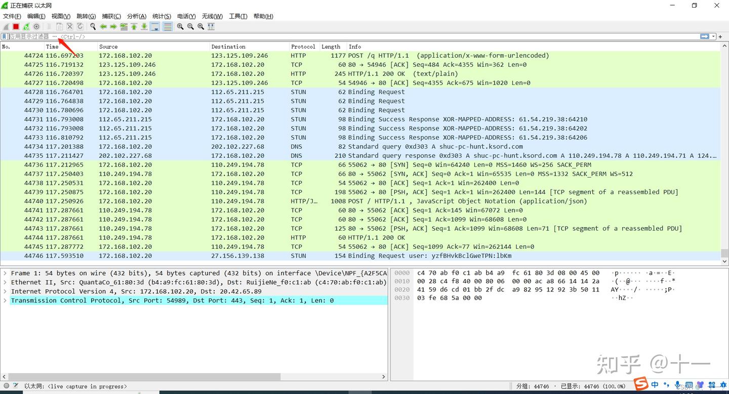 Wireshark简单使用教程 - 知乎