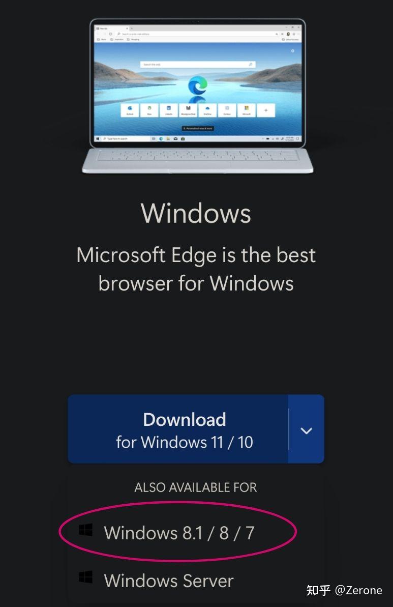 如何下载 适合 win7 的 edge浏览器？ - 知乎