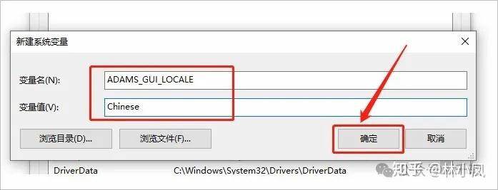 Adams 2020软件安装教程 - 知乎