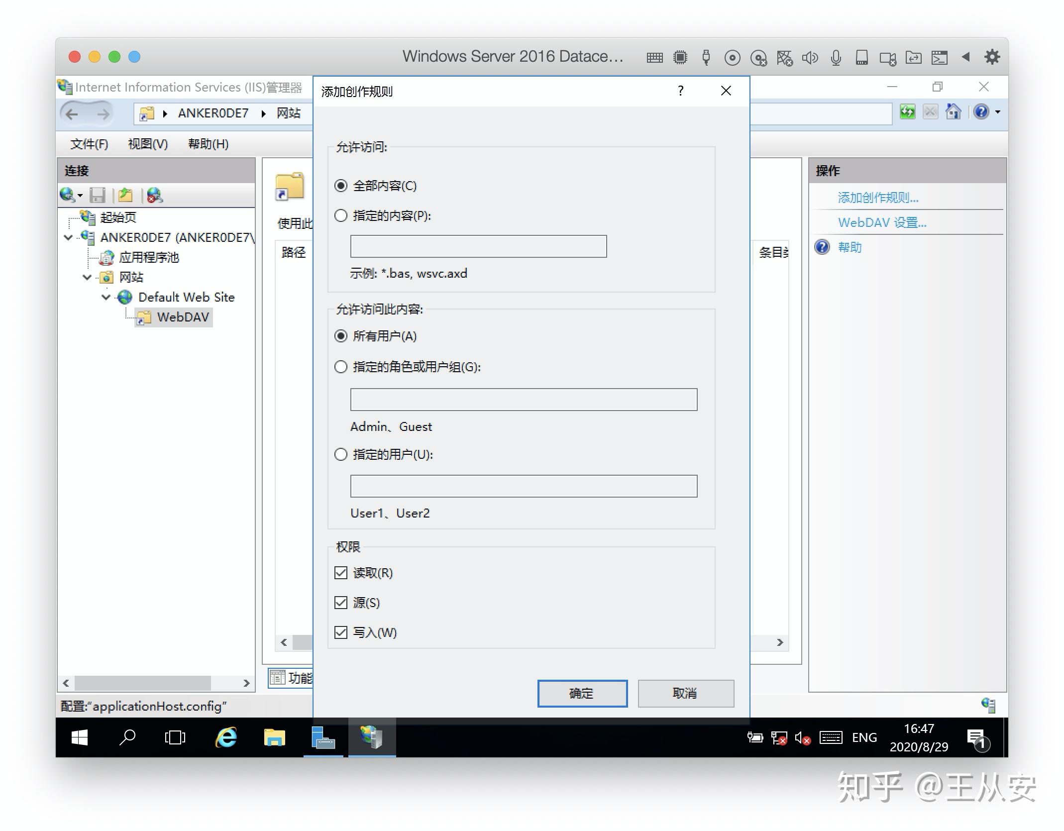 Windows Server 2016 安装 WebDAV (步骤超详细) - 知乎