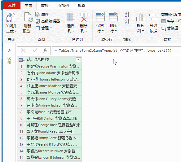 Excel提取中文、英文和数字，其实很简单 - 知乎