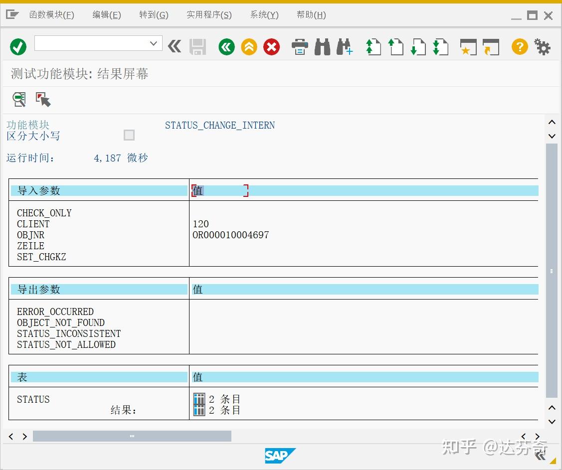 生产订单TECO状态更改 - 知乎