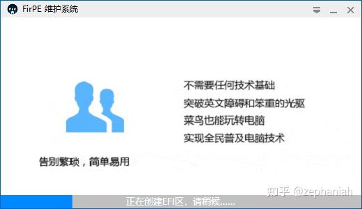 Windows重装系统---如何制作FirPE启动盘 - 知乎